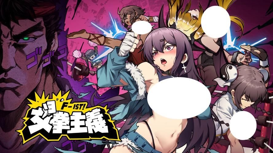 女拳主义steam图标