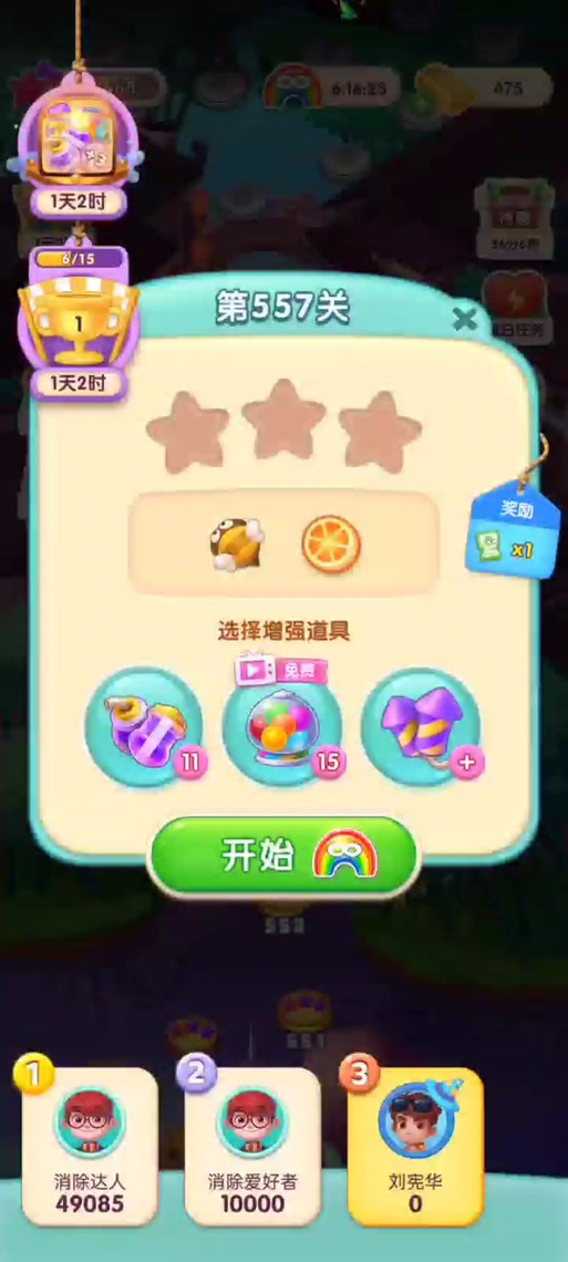 宾果消消消无限金币无限星星图标