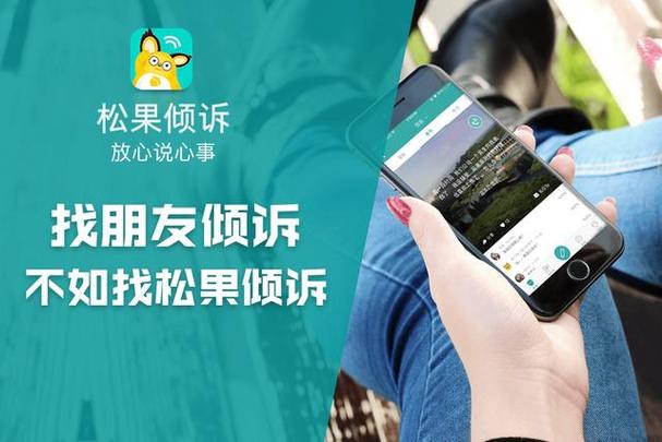 松果倾听者入职太难了截图