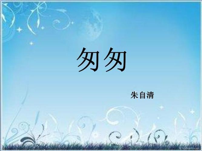来不及开始就匆匆结束截图