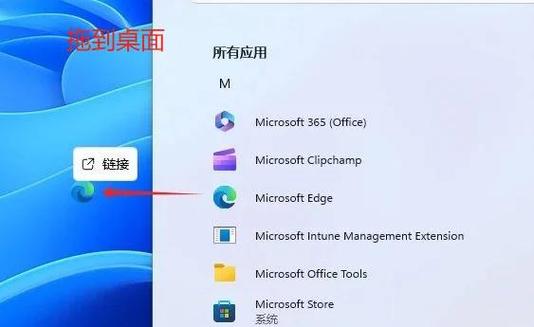 怎样拖移桌面文件截图
