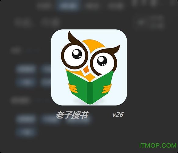 老子搜书app官方下载