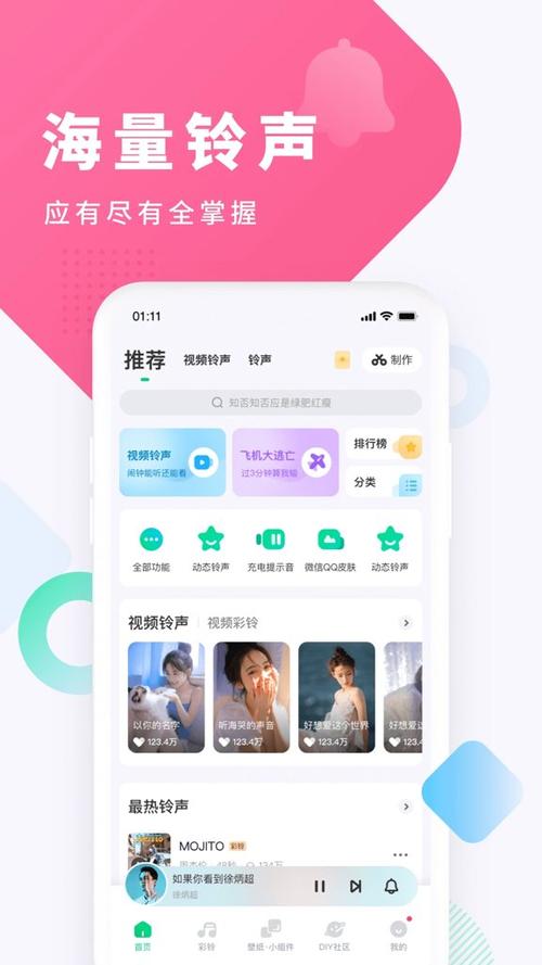 酷狗下载的铃声怎么设置来电铃声图标