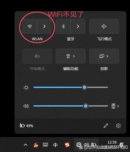 投影仪找不到网络设置图标