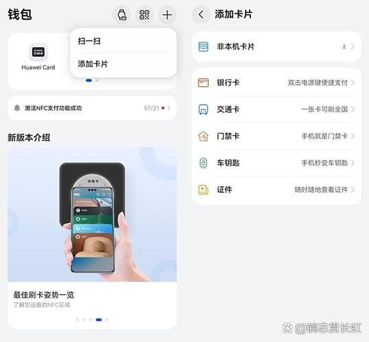 华为钱包可以取款吗缩略图