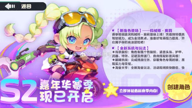 qq飞车手游注销角色截图