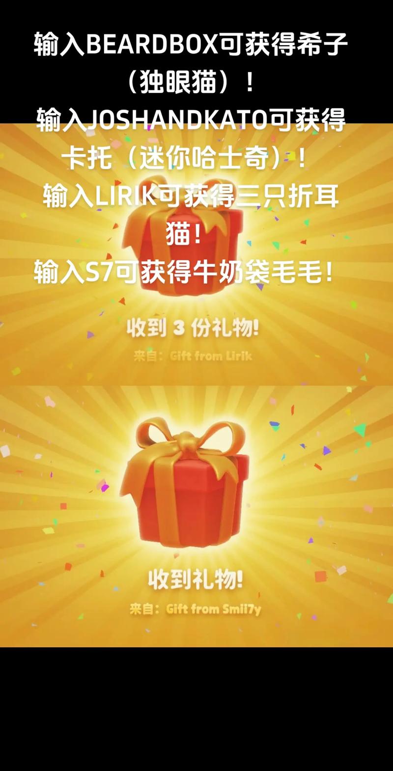 猛兽派对2024年兑换码图标