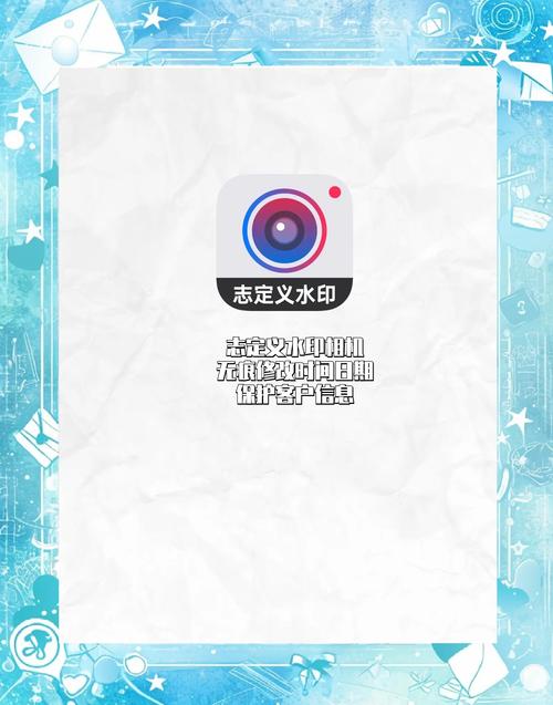 水印相机免费下载安装图标