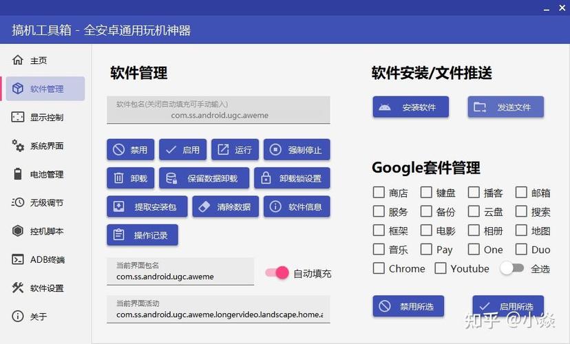 搞机工具箱PC版官网图标