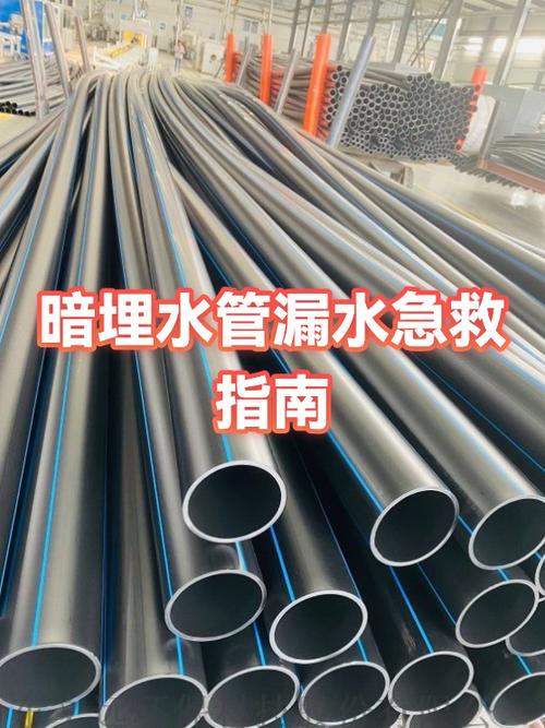 暗埋水管漏水怎么找漏水点图标