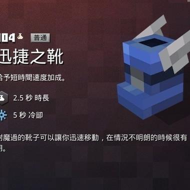 我的世界射击技巧图标