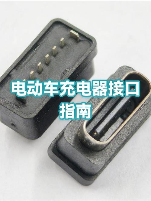 电动车充电器教程图标