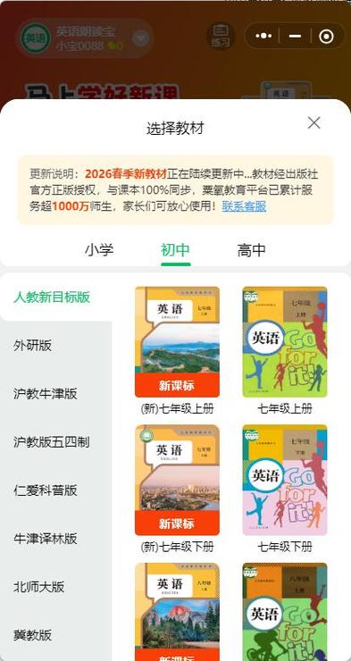 英语单词免费跟读软件图标