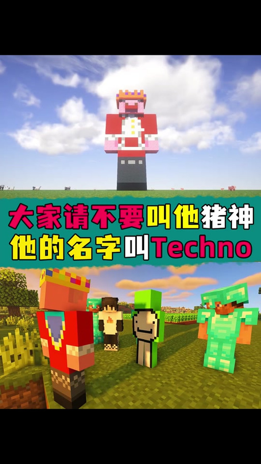我的世界诸神英文名截图