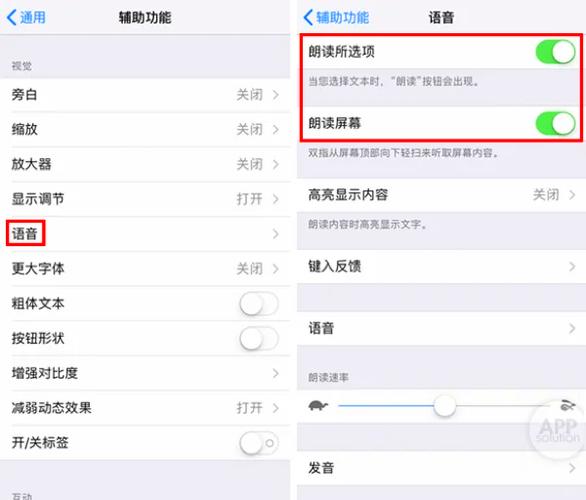 备忘录文字转语音朗读