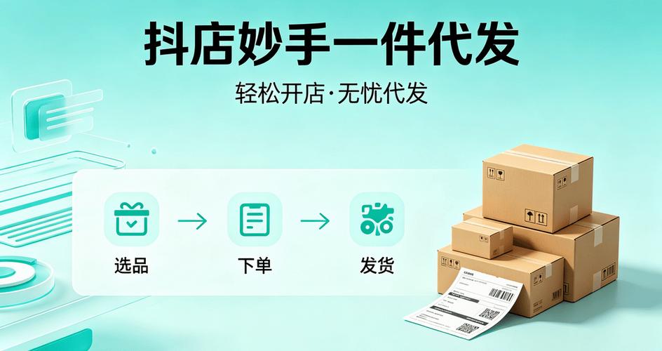 一件代发APP截图