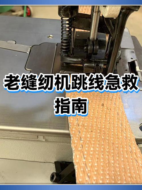 缝纫机面线跳线图标