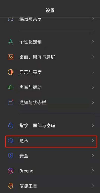 oppo隐私替身开好还是关闭好图标