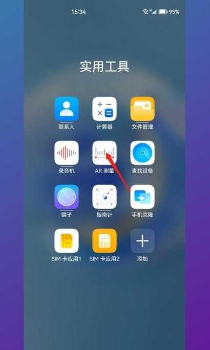 华为手机自带测试功能图标