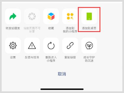 真我手机添加桌面小工具图标