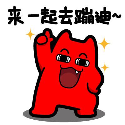 我要去蹦迪红包版图标