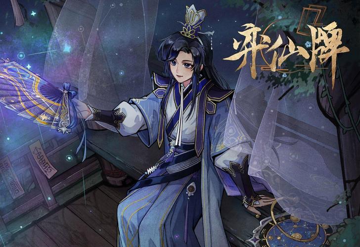 弈仙牌图标