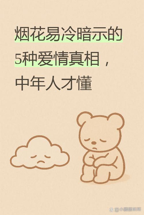 这首歌暗示了什么关系截图