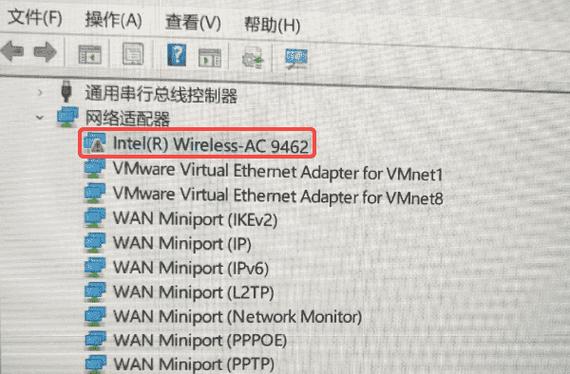 英特尔9560无线网卡图标