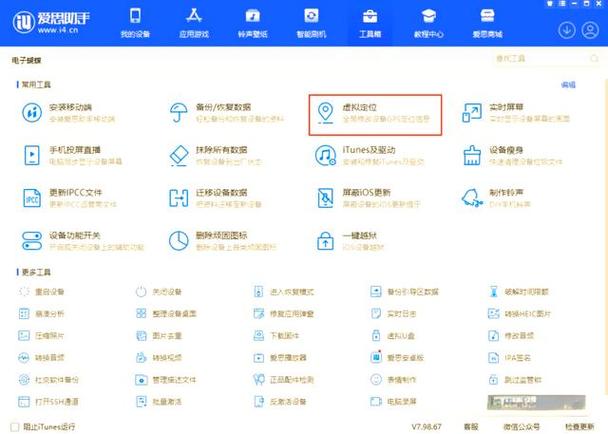 苹果如何退出开发者模式截图