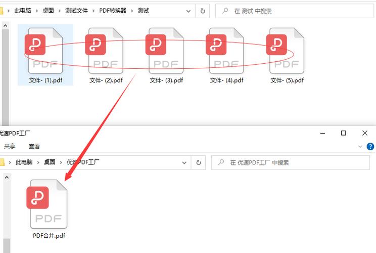 怎么把几个pdf合并成一个pdf文件图标