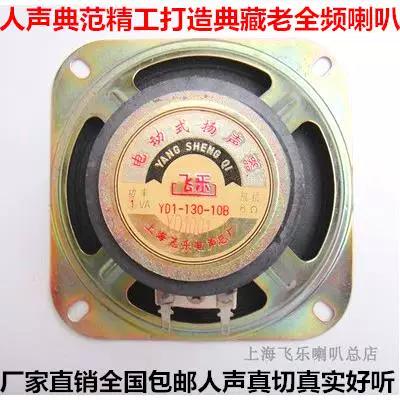 人声是3寸还是4寸喇叭好图标
