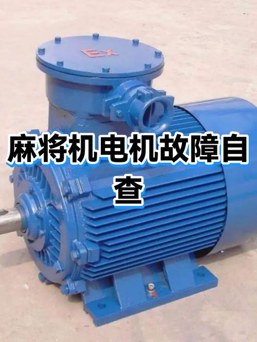 怎样判断电机坏了图标