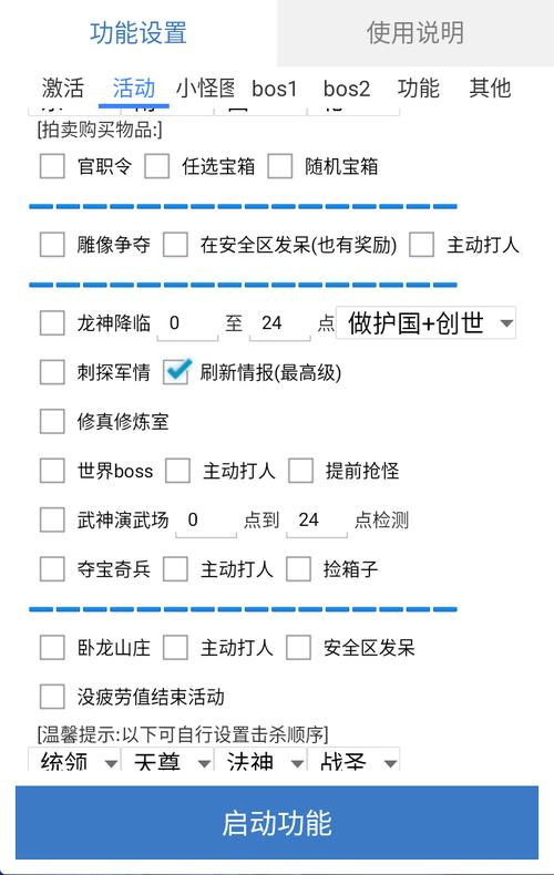 脚本挂机软件图标