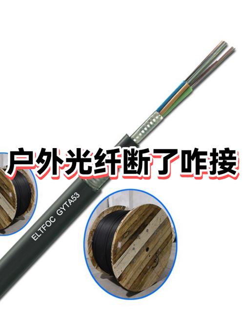 光纤线断了怎么接没有工具截图
