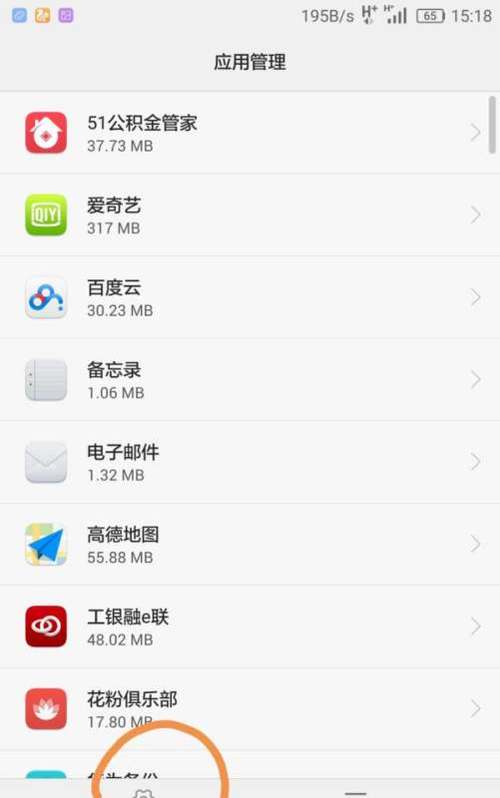 华为换自己的系统截图