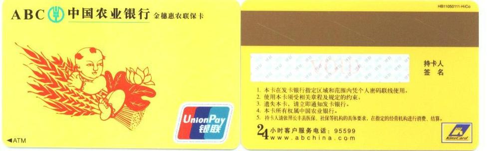 农村社保卡有什么用图标