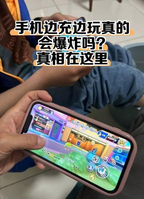 一边充电一边打游戏会怎么样图标