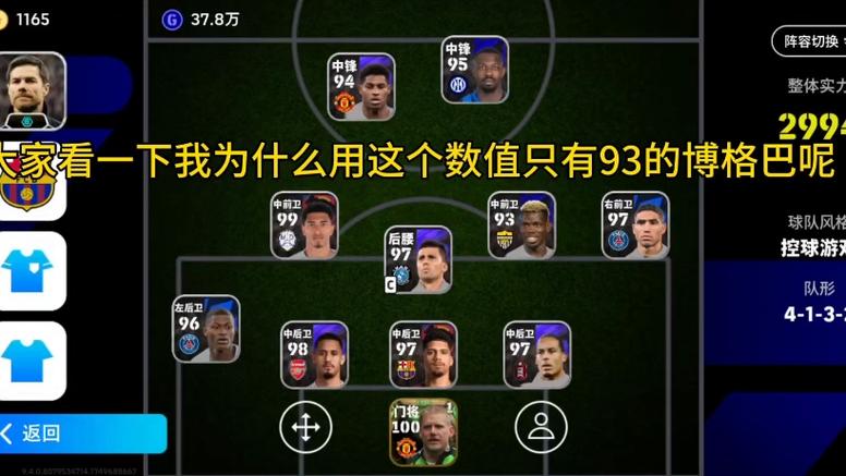实况足球现版本最强普卡图标