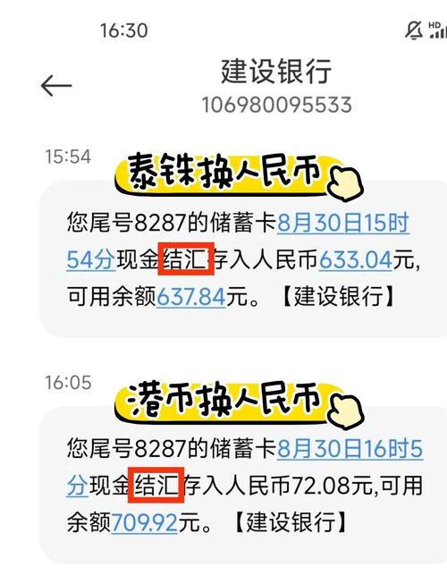 银行可以50换100吗图标