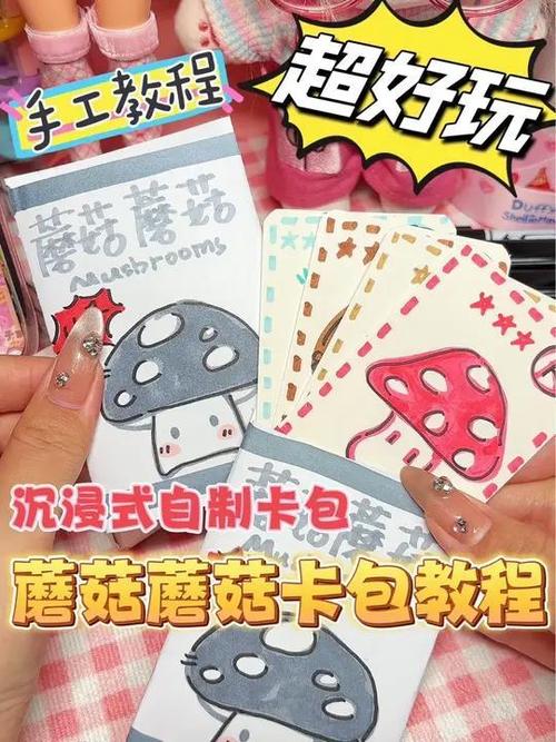 小学生自制卡包图标