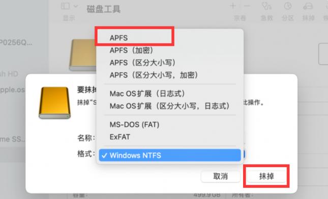mac不能复制文件到u盘图标