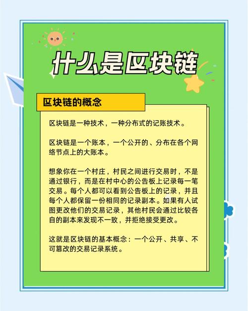 国内做区块链合法吗图标