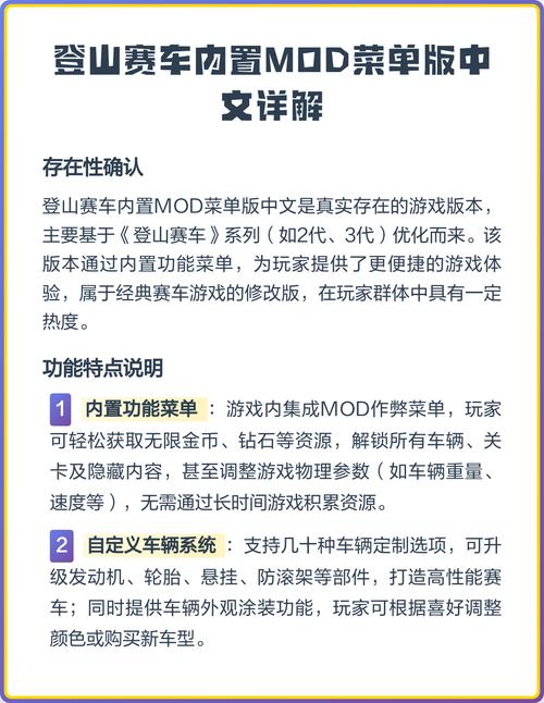登山赛车1内置功能菜单图标