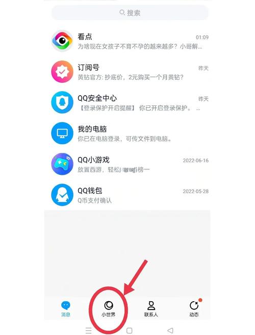 不玩QQ会显示离线吗?图标