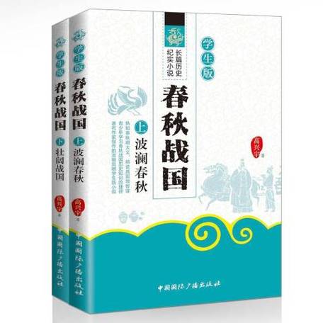 春秋小说图标