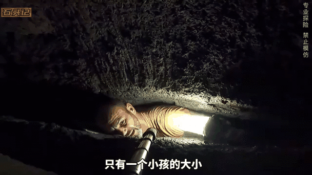 电影《惊悚山洞》截图