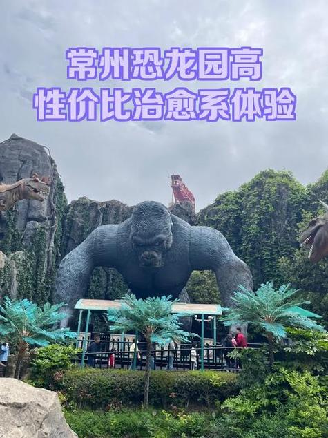 梦幻恐龙园内购免广告图标