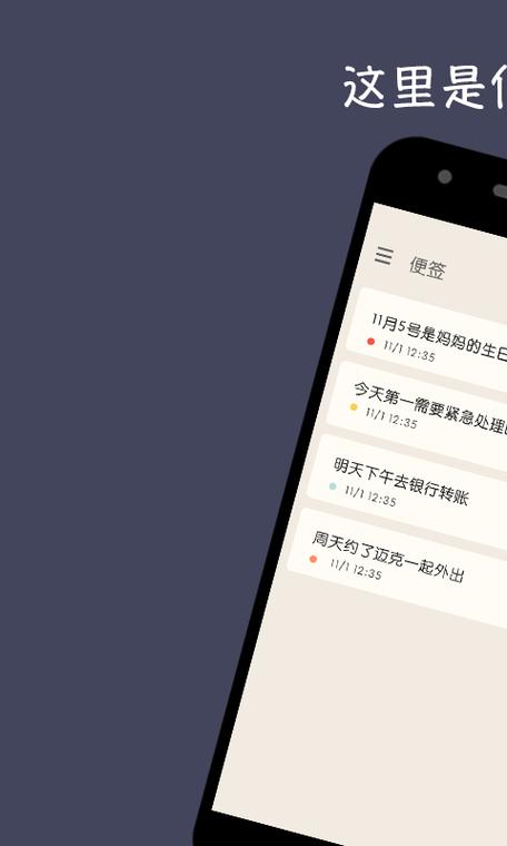 ios备忘录下载安卓图标