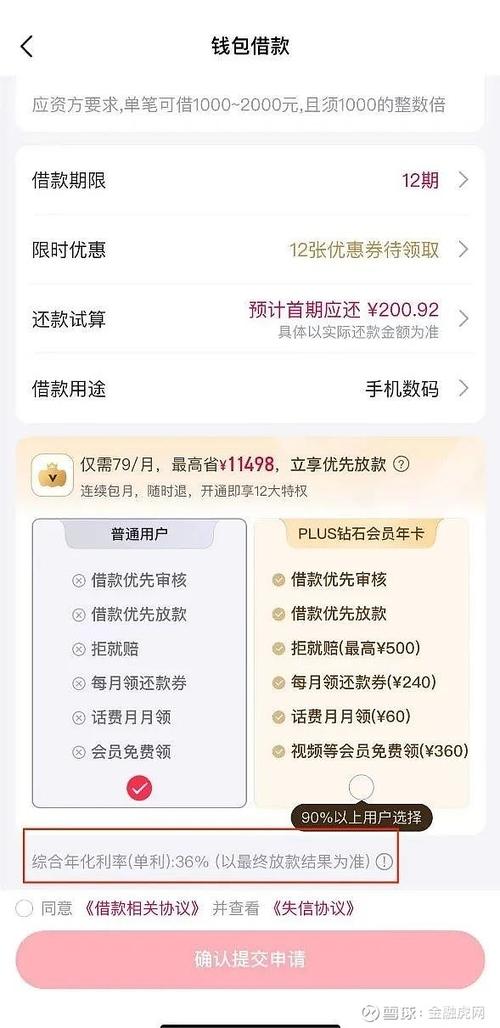 小象贷款app下载图标