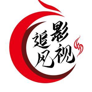 追风影视图标